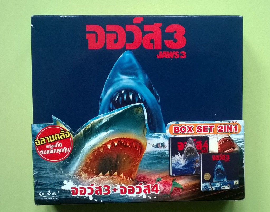 Jaws 3D » Blog Archive » Box set จอว์ส 3 & จอว์ส 4 (Thailand) VCD